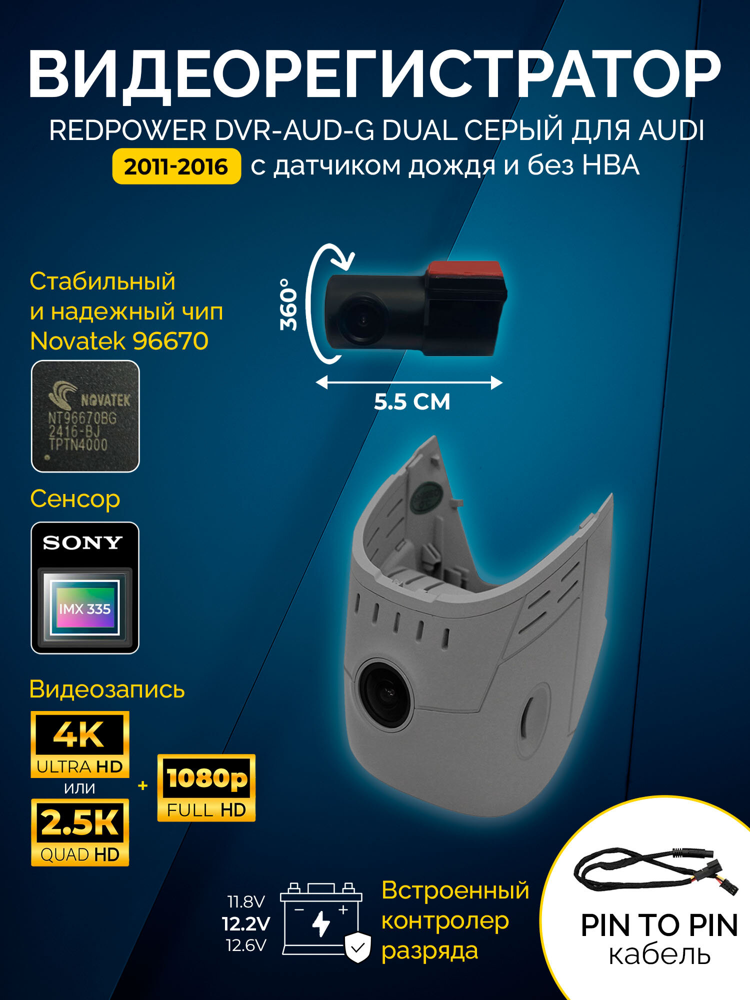 Двухканальный видеорегистратор RedPower DVR-AUD-G DUAL серый для Audi (2011-2015)