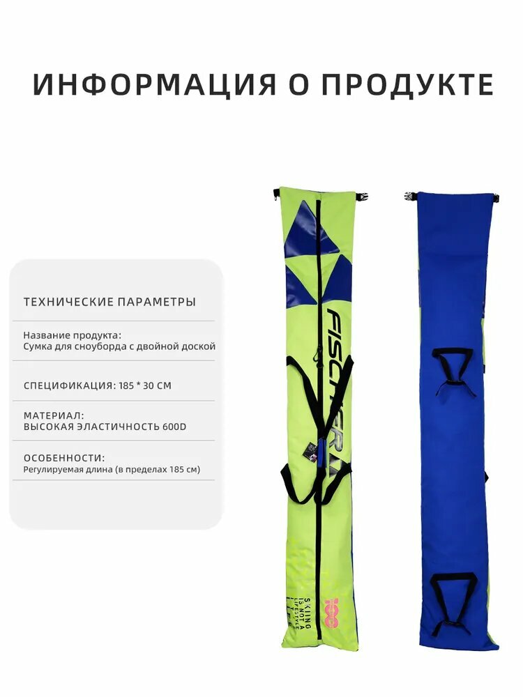 Чехол для лыж — фото 1