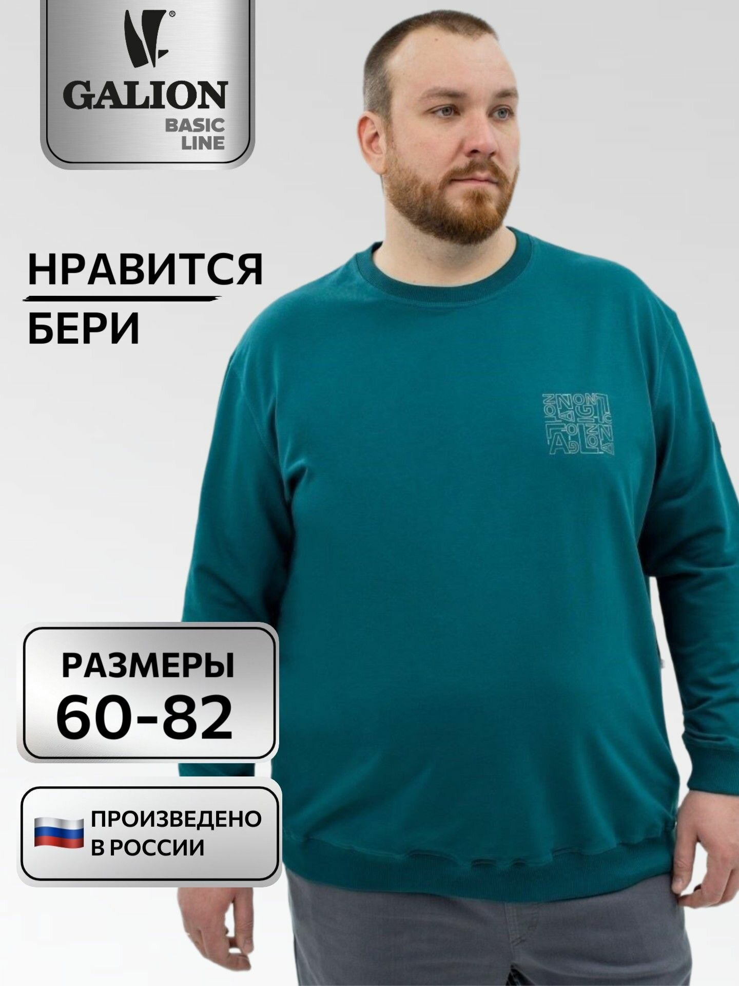 Свитшот Galion