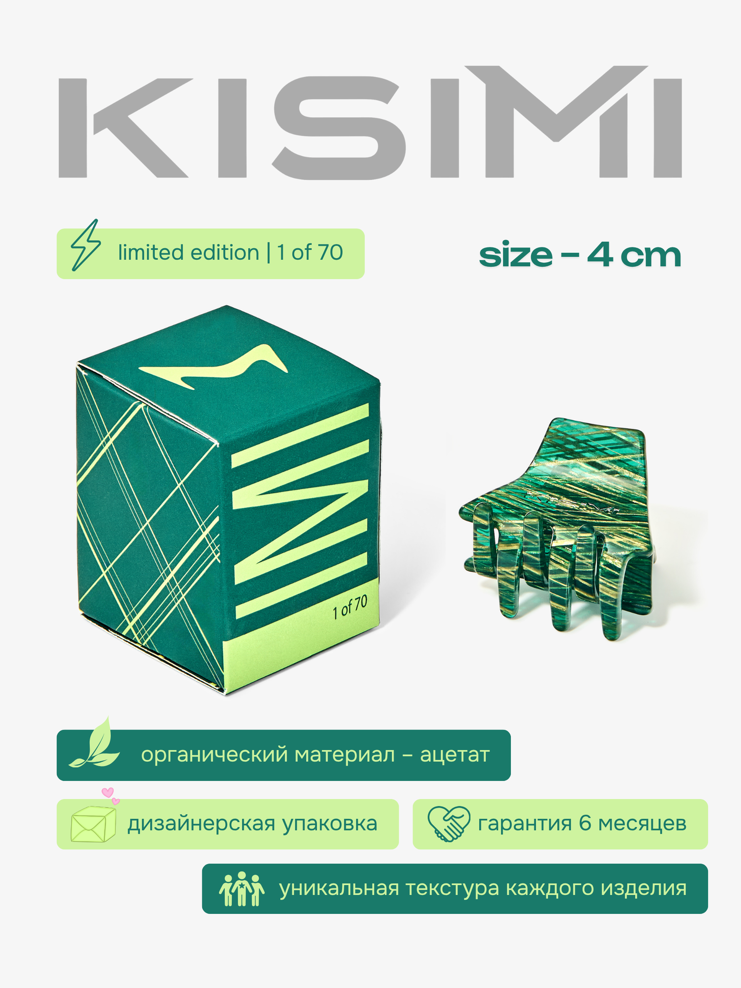 Заколка-краб KISIMI Limited 1 of 70 Emerald, ацетат, цвет зеленый