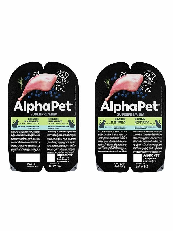 AlphaPet Корм влажный для кошек, с чувствительным пищеварением кролик и черника, 80 гр, 2 уп