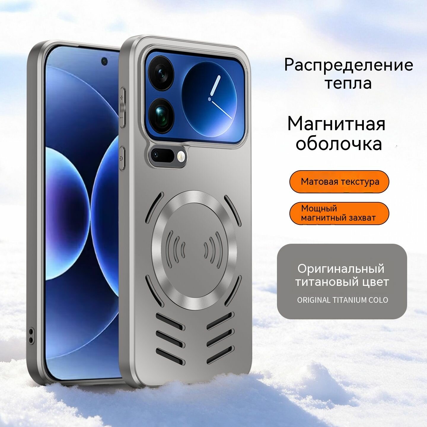 Чехол для Xiaomi 17 Pro Max / Сяоми 17 Про Макс / Ксиаоми 17 Про Макс Охлаждающий магнитный чехол для смартфона антиударный чехол