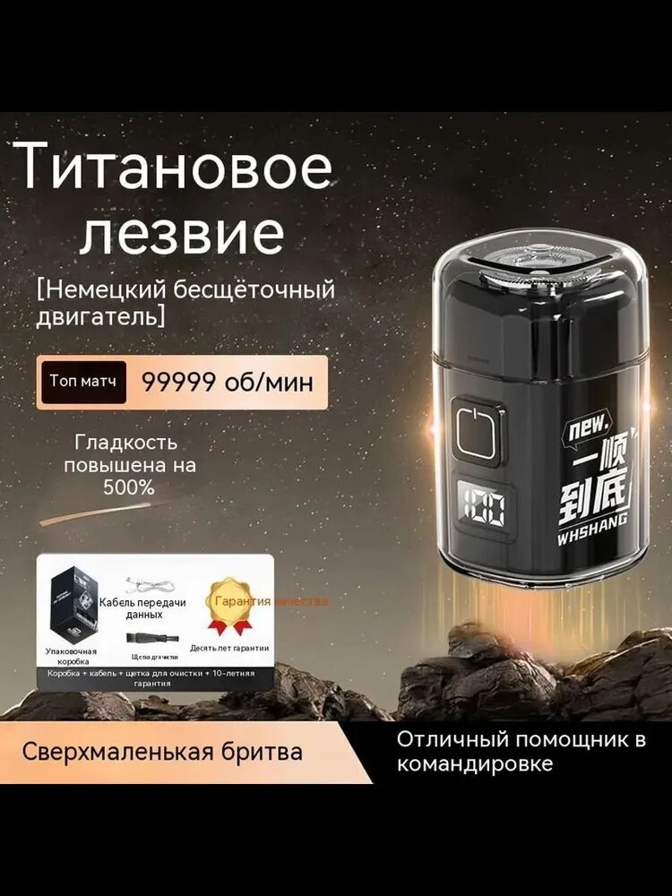 Мини-перезаряжаемая бритва, электрическая маленькая стальная пушка, без остатка, мужская автомобильная бритва / 1 штука черного цвета
