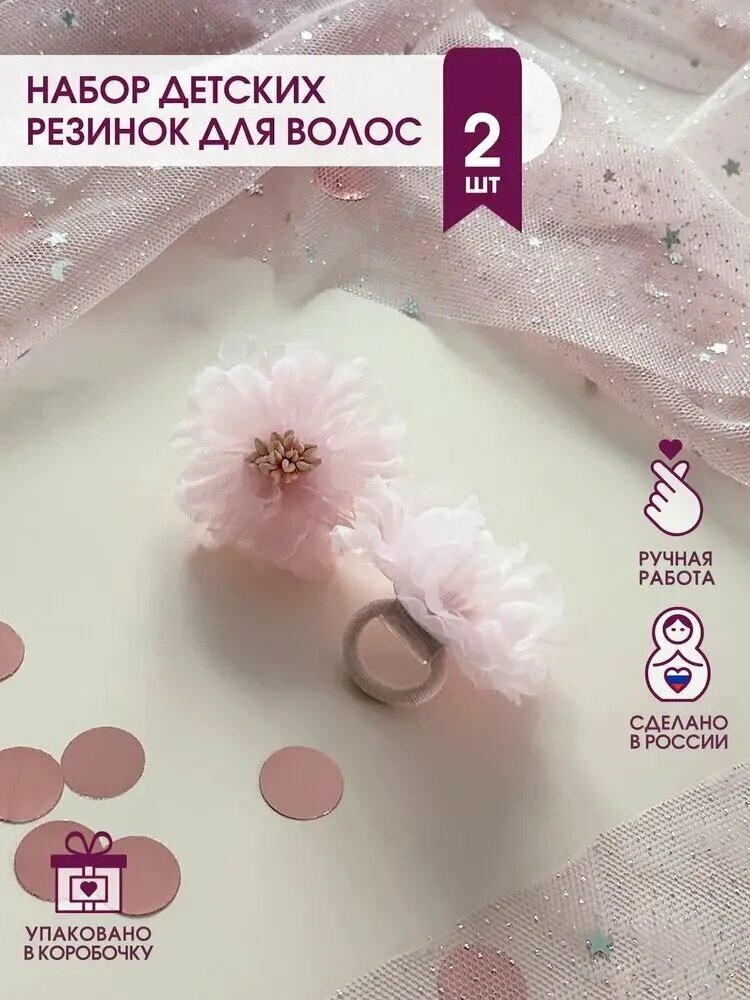 Бант для волос 2 шт.