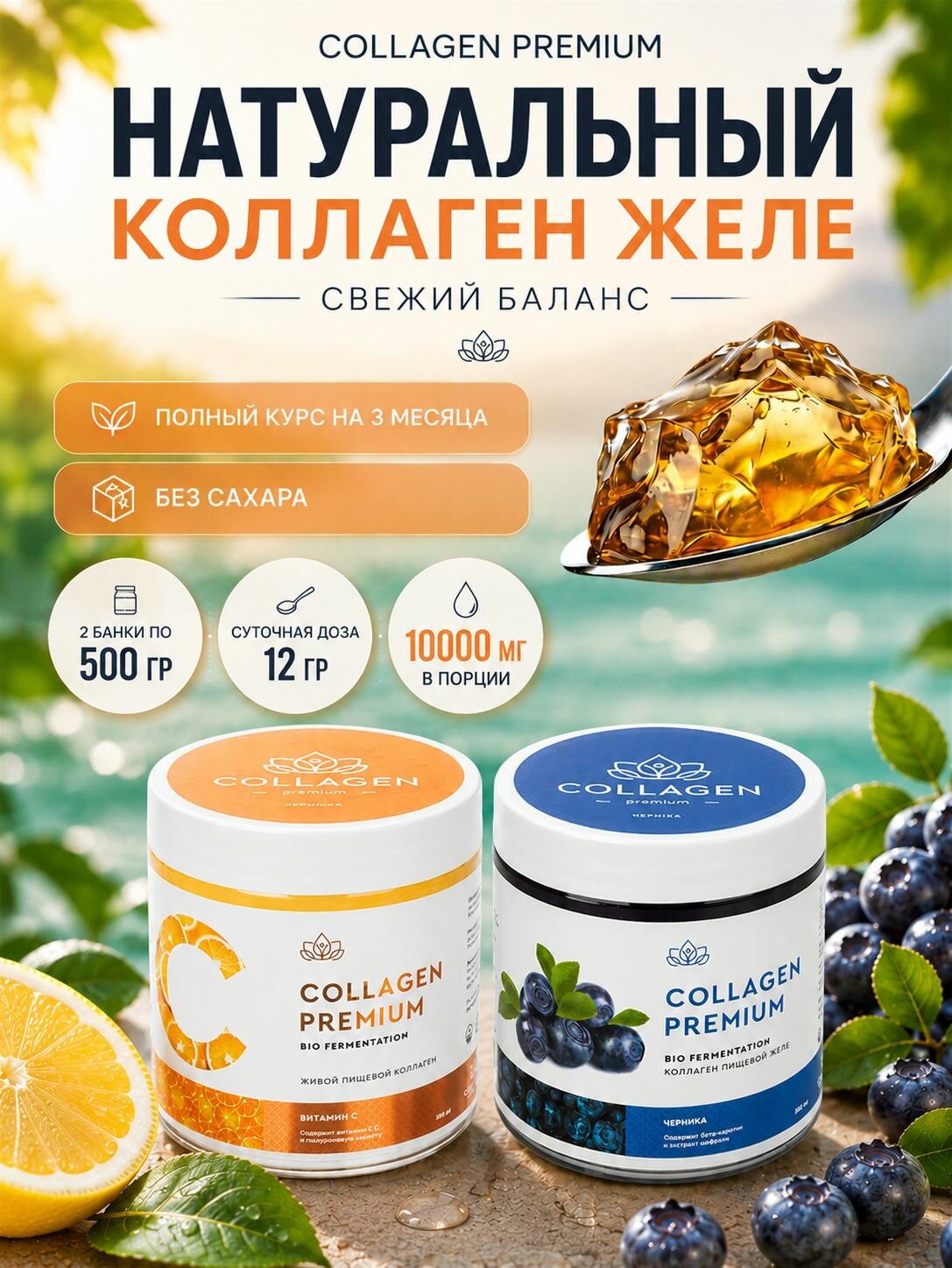 Натуральный пищевой коллаген 1кг витамин С и черника без сахара 10000мг, гидролизованный для суставов и связок, коллагеновый питьевой комплекс для кожи, волос и ногтей