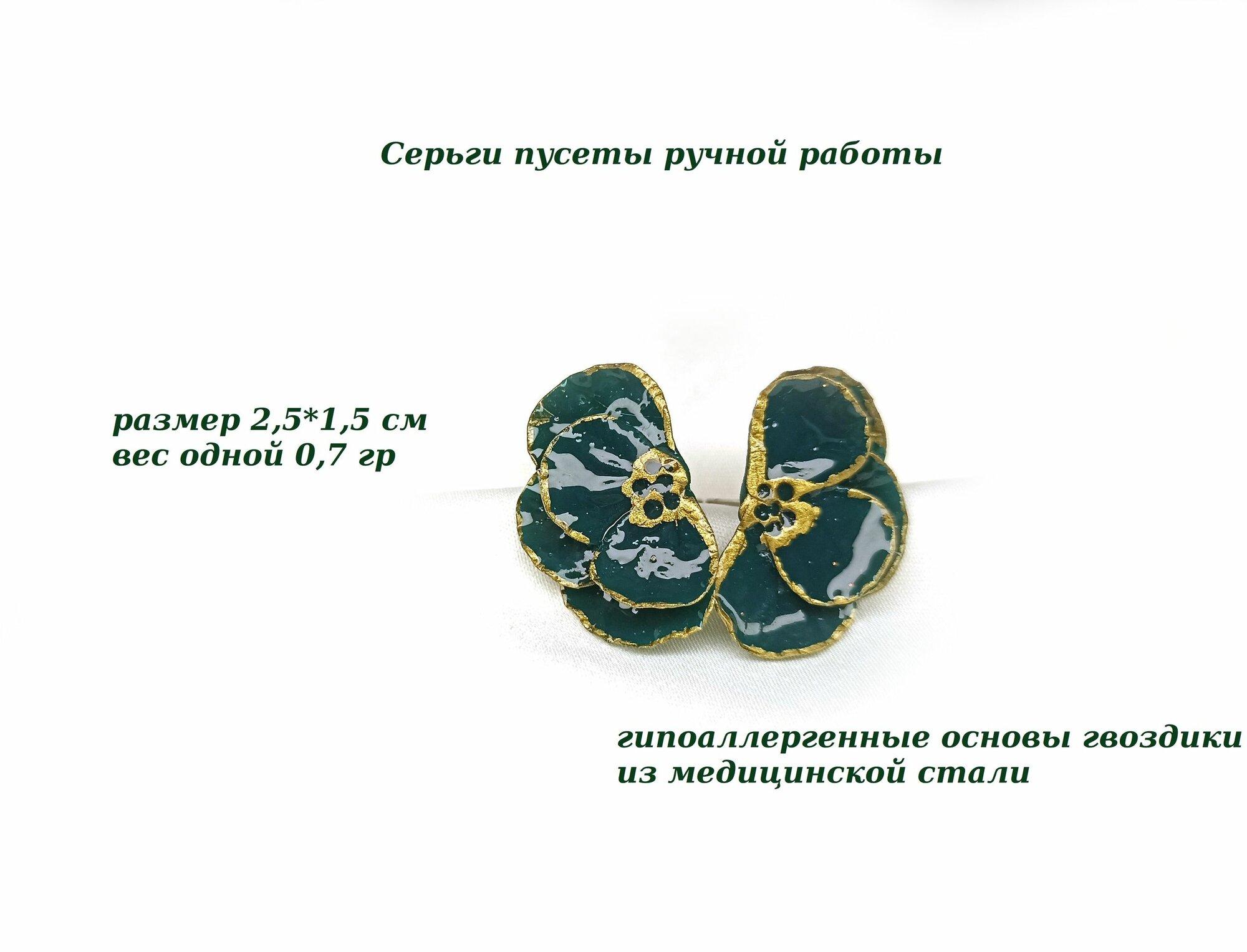 Серьги