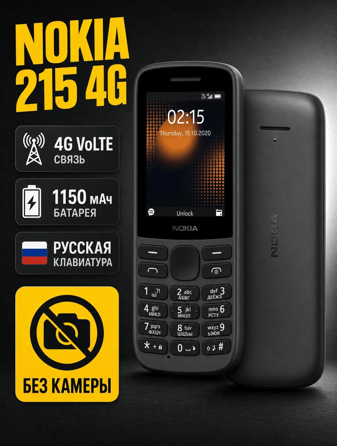 Nokia Мобильный телефон Nokia 215 4G Dual Sim, VoLTE / Мобильный телефон для пожилых с большими кнопками, перламутровый