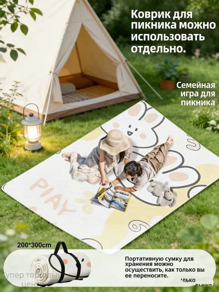 Толстой пикниковый коврик 200*300 см для кемпинга и отдыха на природе — фото 1