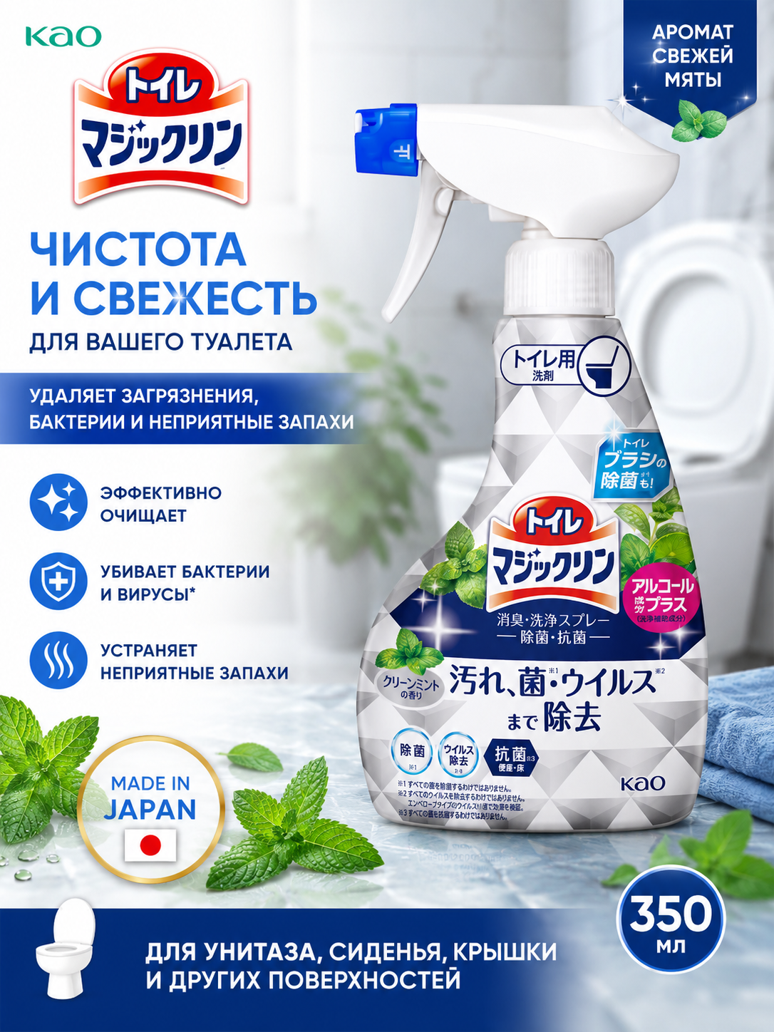 Чистящее средство для унитаза Magiclean дезинфицирующее свежая мята 350 мл