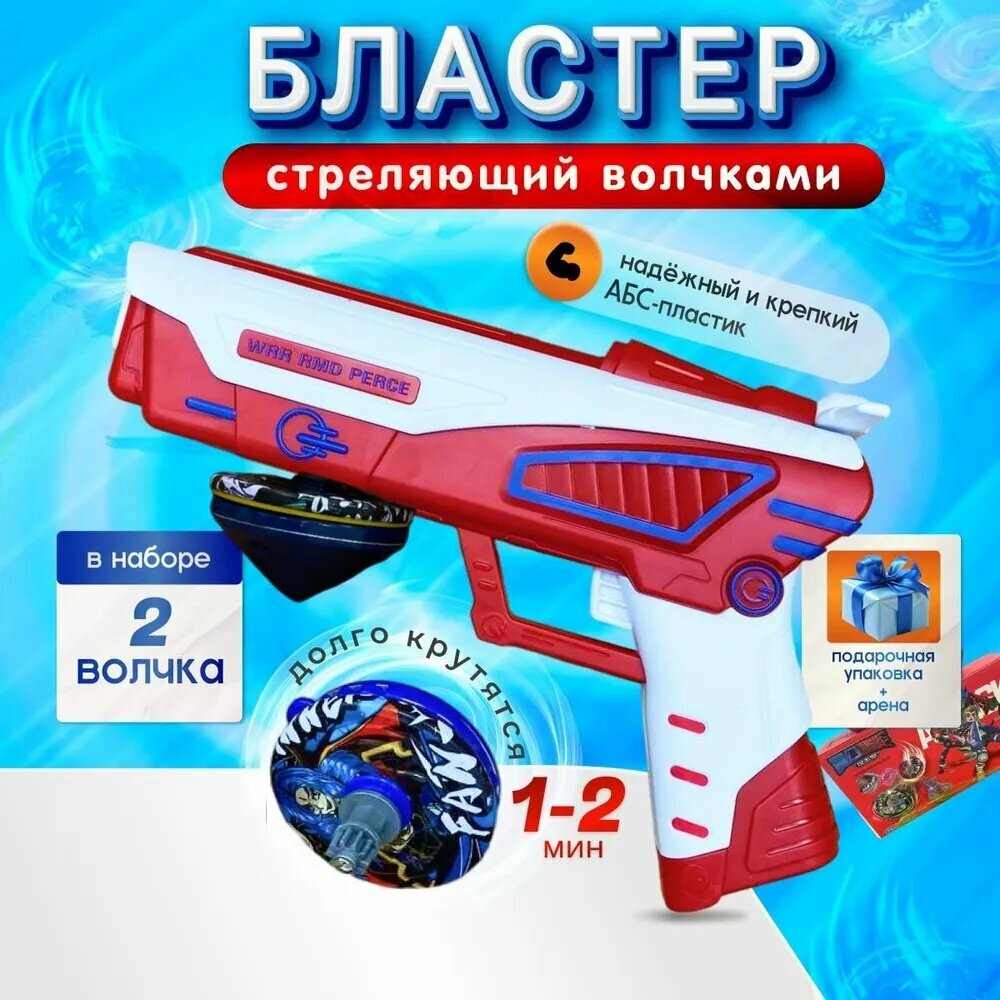 Игрушечный автомат с волчками для детей FY