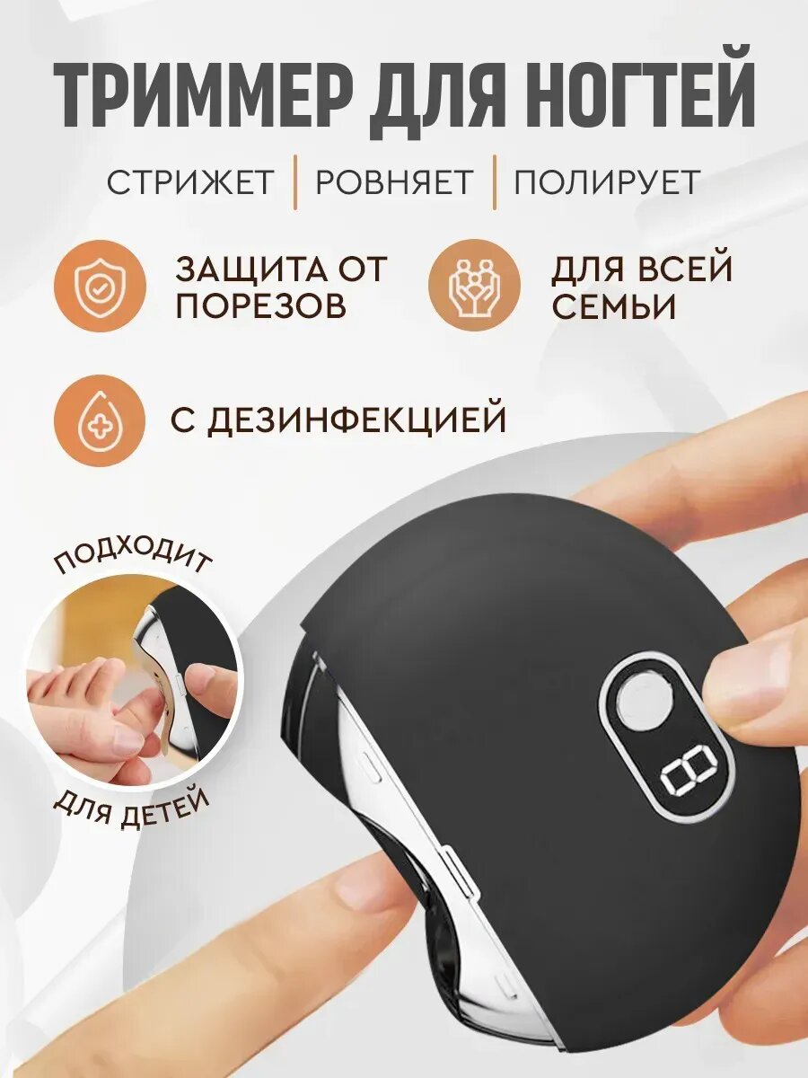 Электрические кусачки для ногтей, набор маникюрных инструментов, подходят для: детей, взрослых