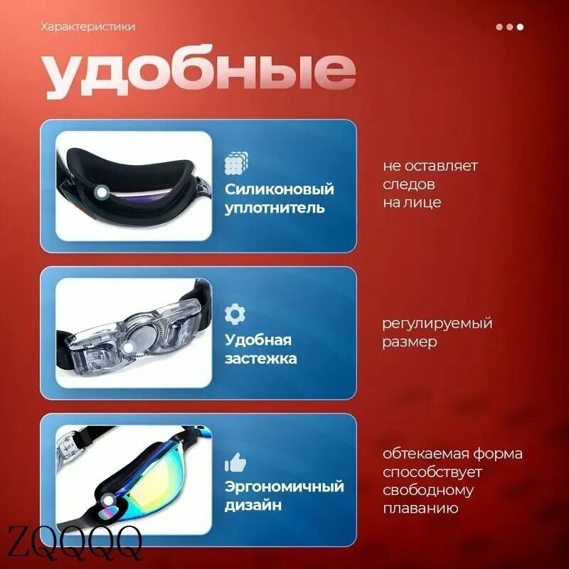 Очки для плавания — фото 1