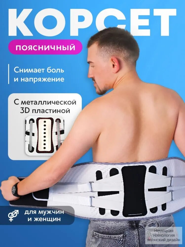 Пояс для тяжелой атлетики, размер L, с металлической 3D пластиной, для мужчин и женщин