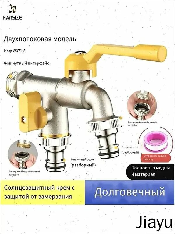 Наружный морозостойкий кран, незамерзающий готовый к зиме водопроводный простой в использовании для садового двора и патио. Два варианта на выбор