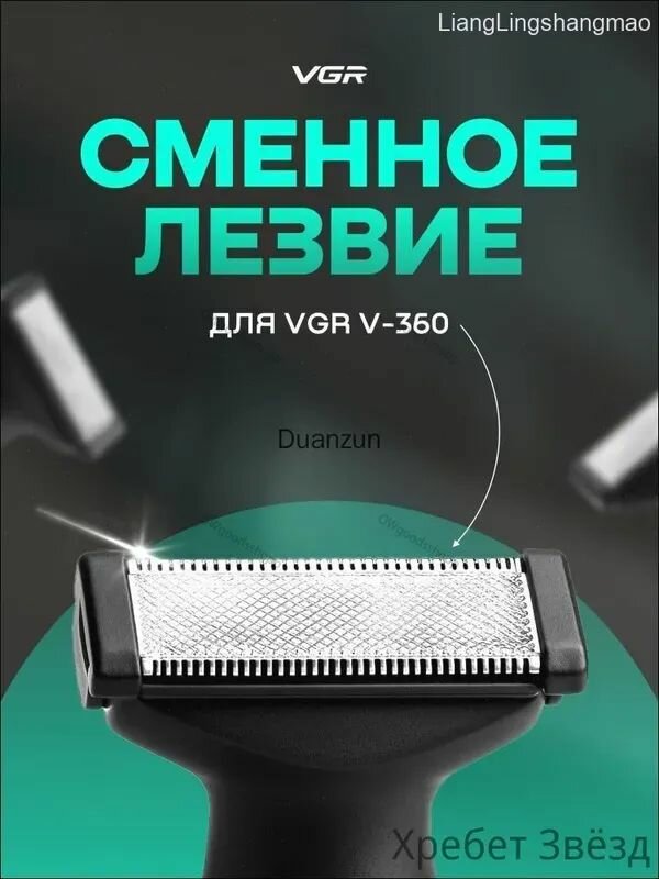 Триммер для бороды и усов mzm-20251218131012686