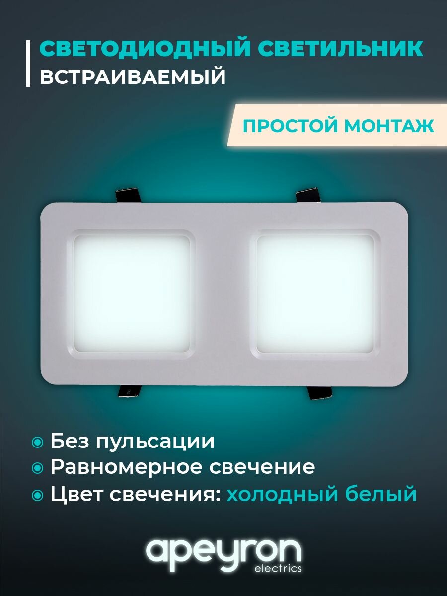 Светодиодный светильник Грильято 12Вт, 6500К, 100х200х27мм