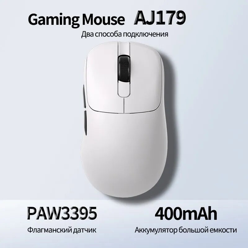 Мышь беспроводная AJ179, белый, хаки, игровая, с экраном, PAW3395, 400mAh