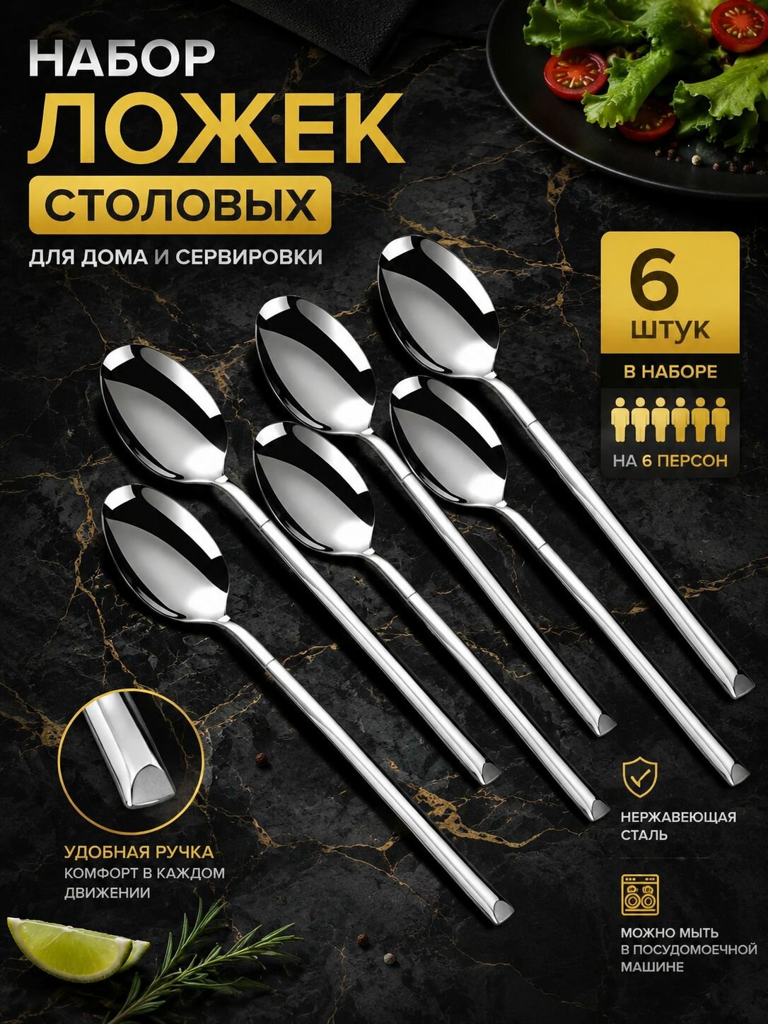Ложка столовая Столовые приборы 6 предм. серый металлик