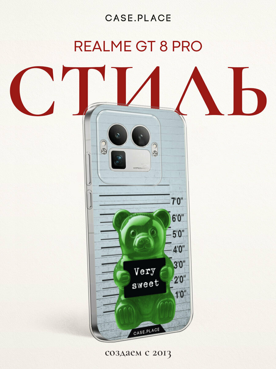Чехол на Realme GT 8 Pro / Реалми GT 8 Про с принтом Зеленый мармеладный мишка
