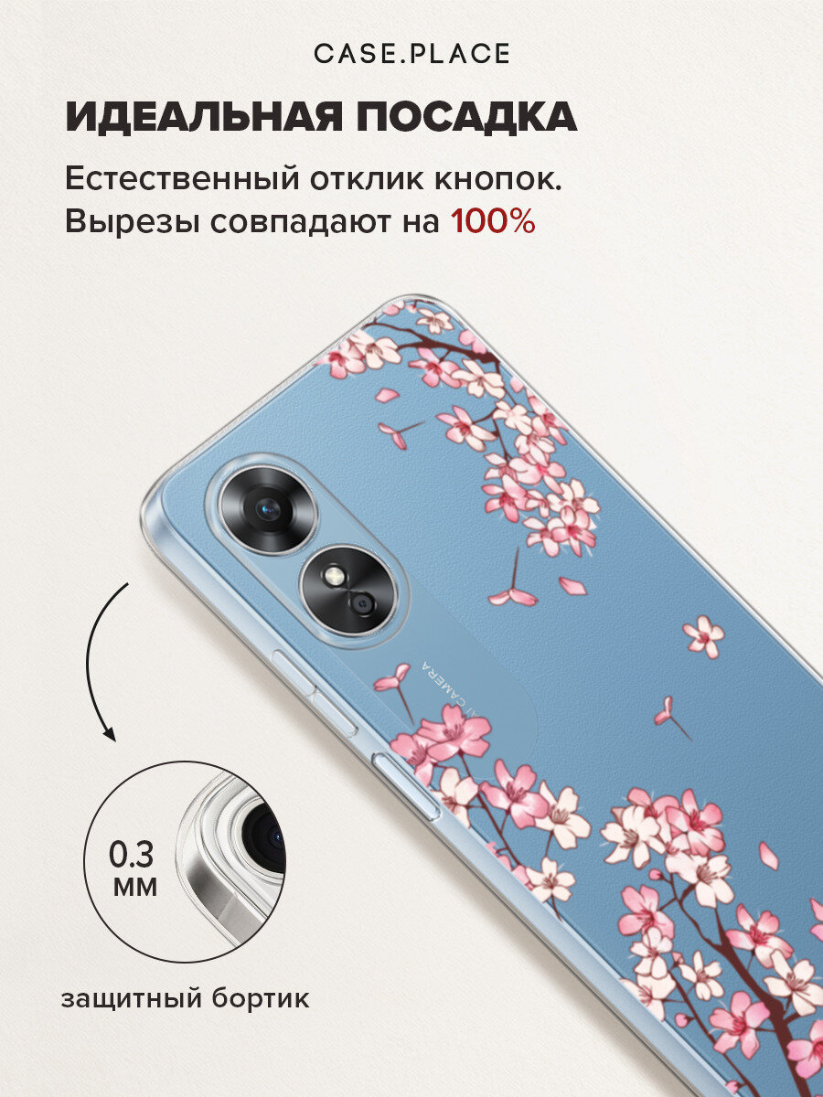 Чехол на Oppo A17 / Оппо A17 с принтом "Ветви сакуры 1", прозрачный — фото 1