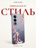 Чехол на Oneplus Ace 3V / Ван Плас Эйс 3V с принтом "Ветви сакуры 1", прозрачный