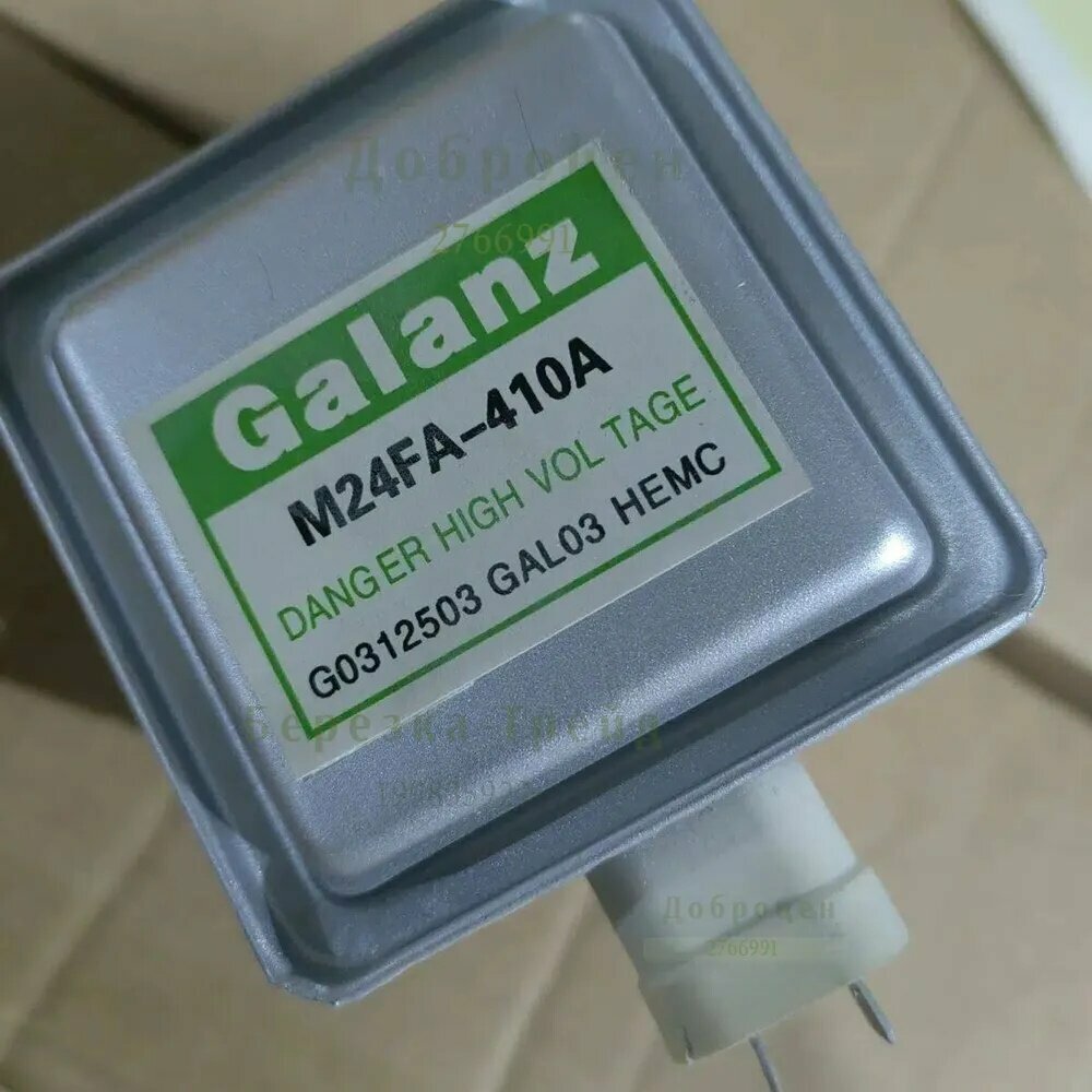 Магнетрон Galanz M24FA-410A для микроволновых печей Совместим с Samsung, LG Быстрая замена