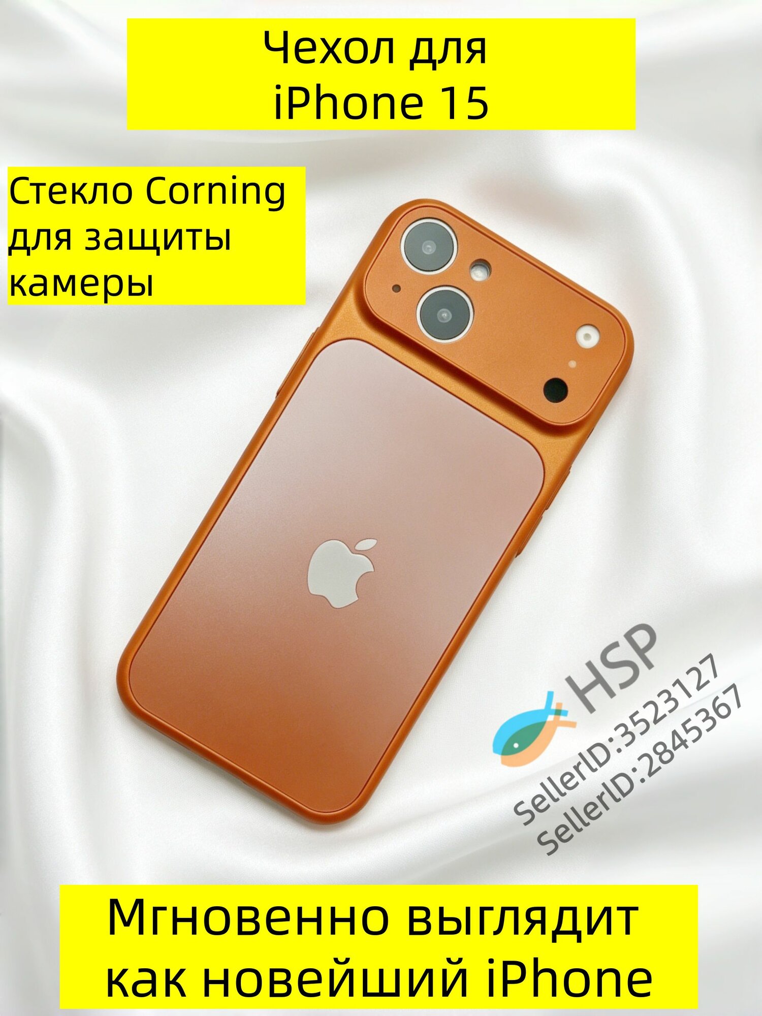 IPhone 15 мгновенно превращается в iPhone 17, Защита камеры стеклом Corning, Чехол с логотипом чехол для iPhone 15 стекло Corning дизайн iPhone 17 логотип