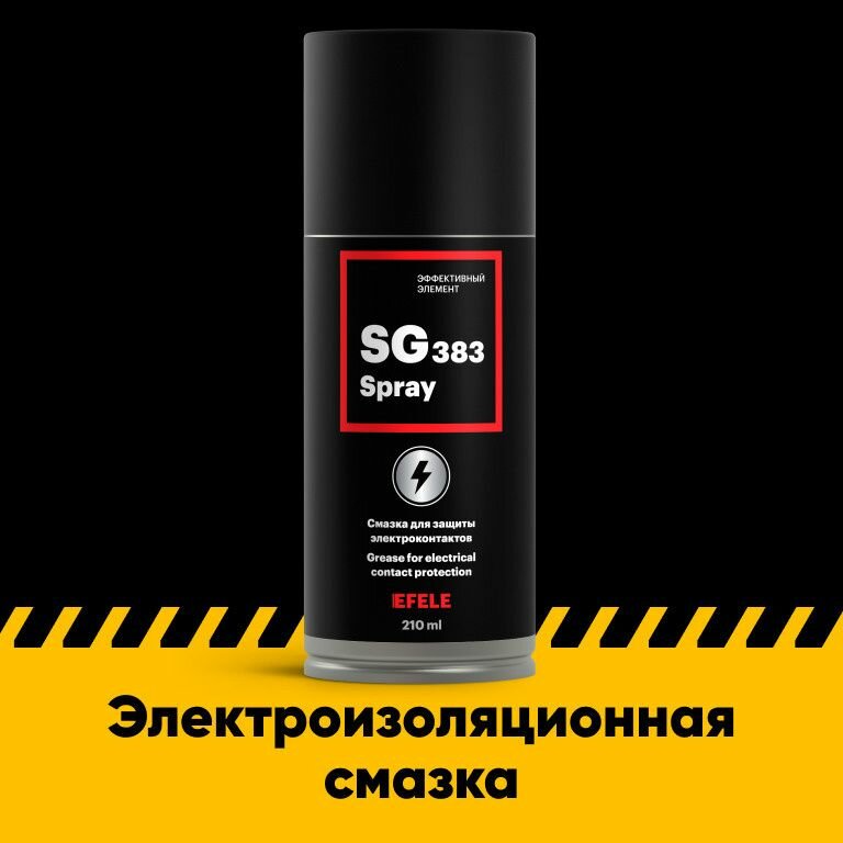 EFELE Смазка для защиты контактов SG-383 Spray 0093833