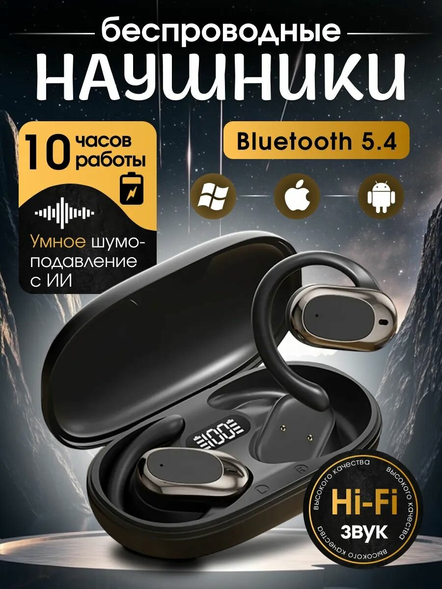 Наушники спортивные, беспроводные, вкладыши, для бега, с шумоподавлением, True Wireless
