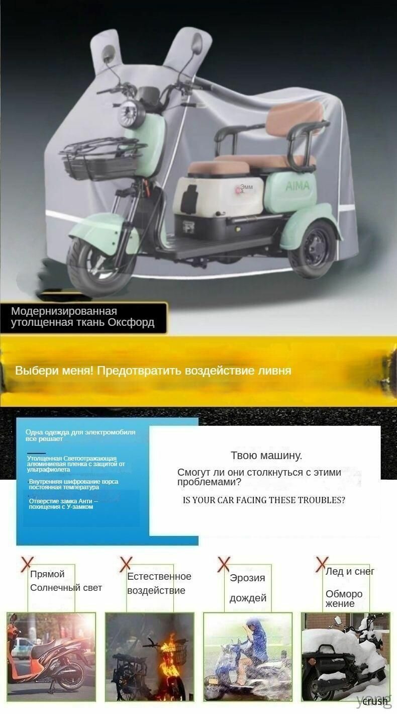 Чехол для велосипеда — фото 1
