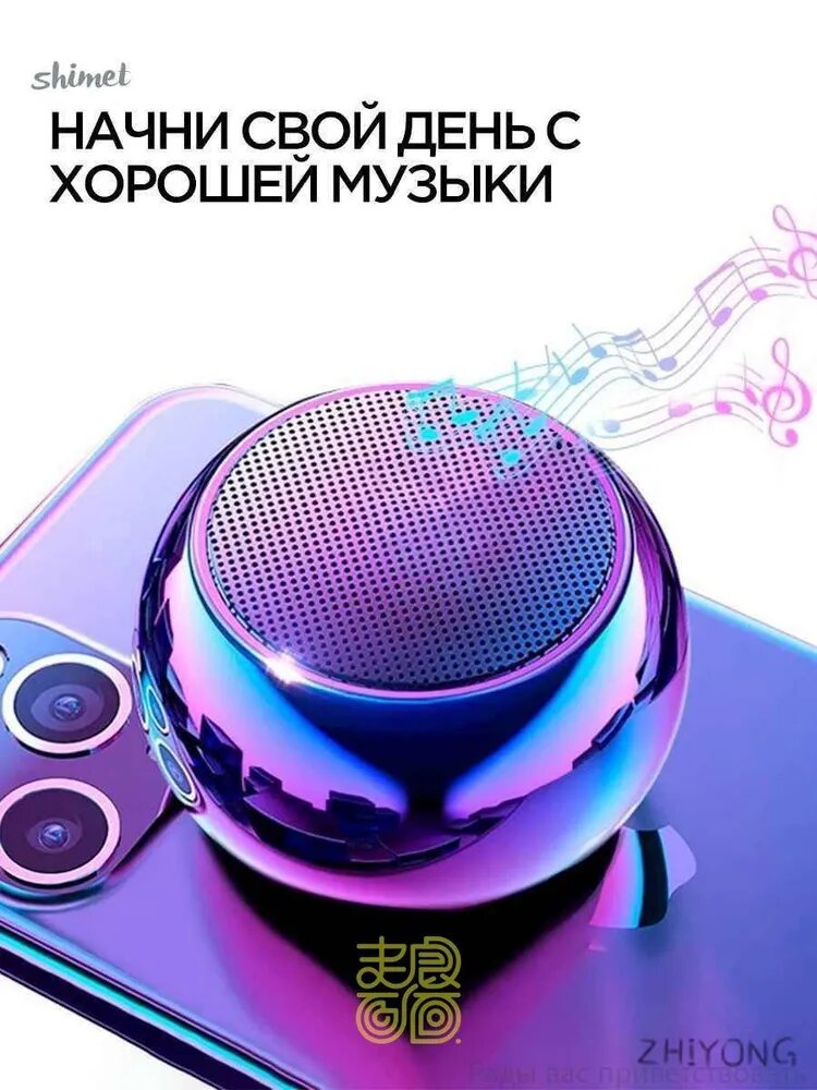 Умная колонка — фото 1