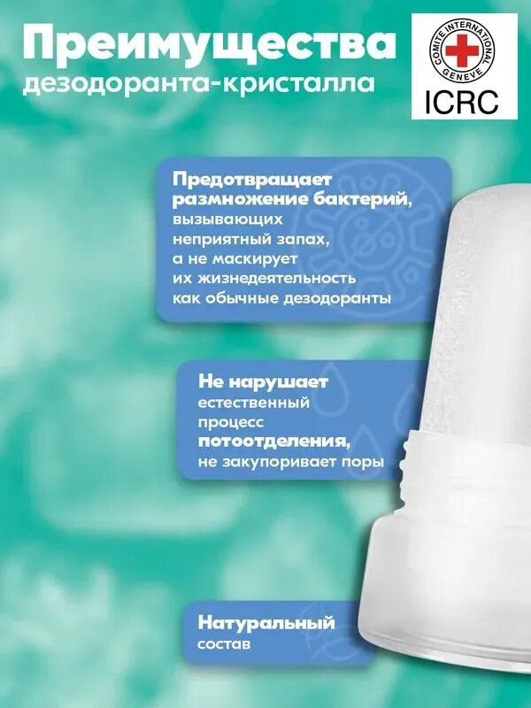 Дезодорант 60 мл — фото 1