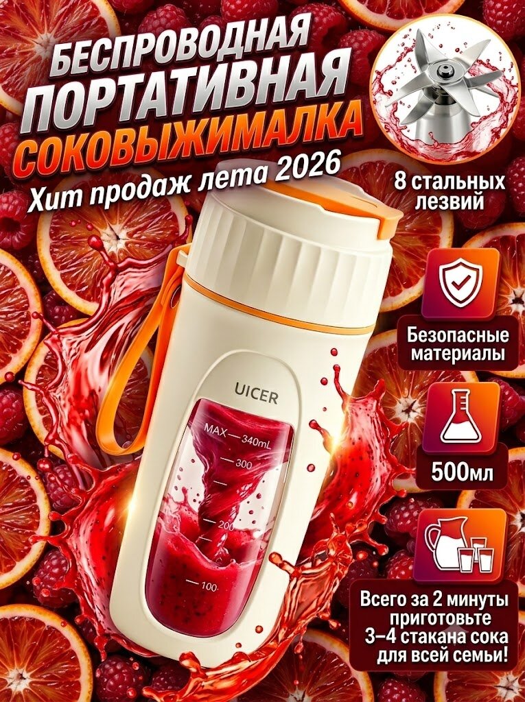 Портативный блендер GROOVIER, беспроводной, для смузи и коктейлей, синий