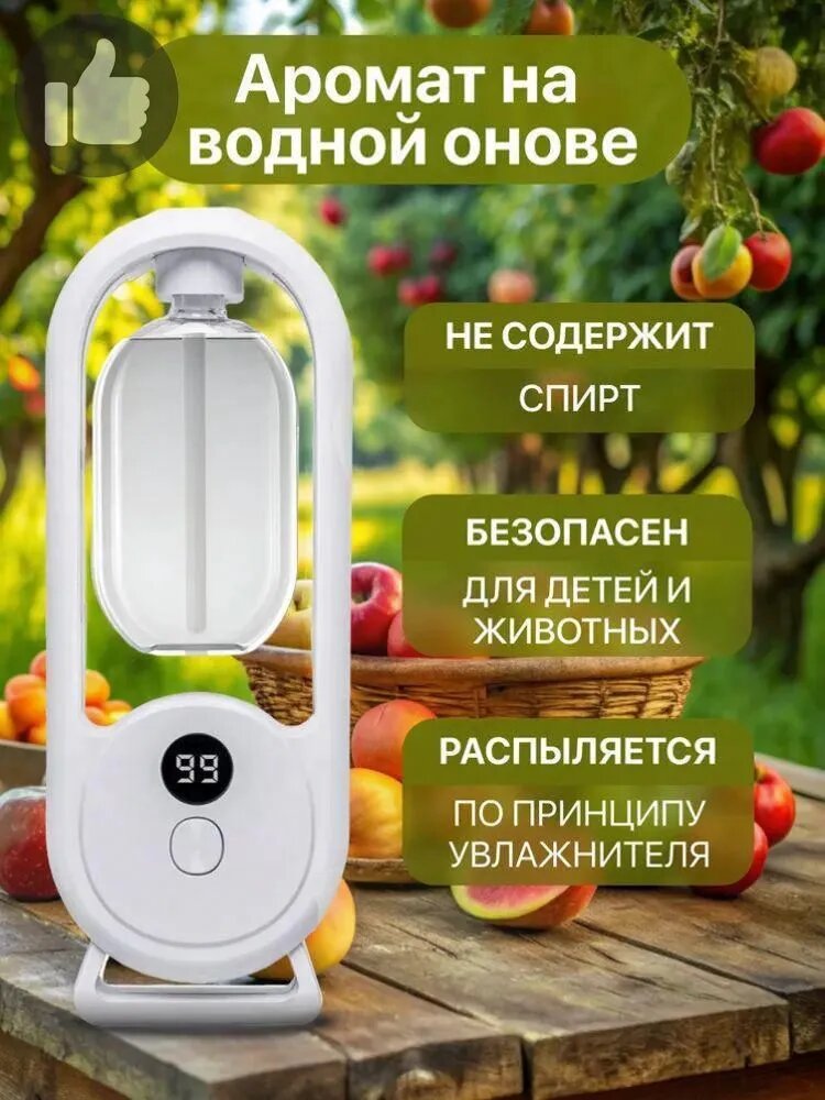 Сменный блок для аромадиффузора Шангри-Ла