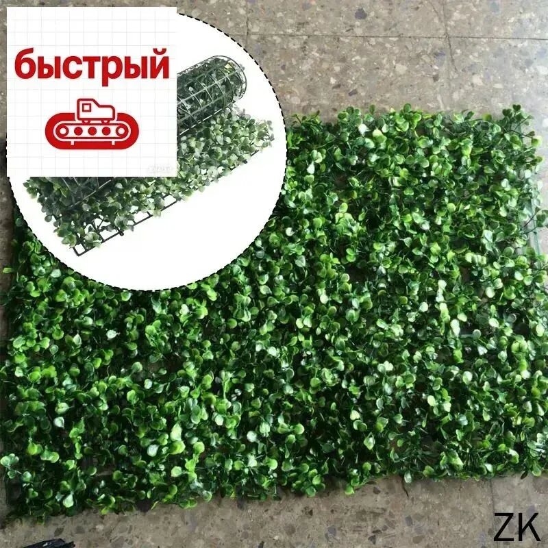 Газон искусственный,0.4х0.6м