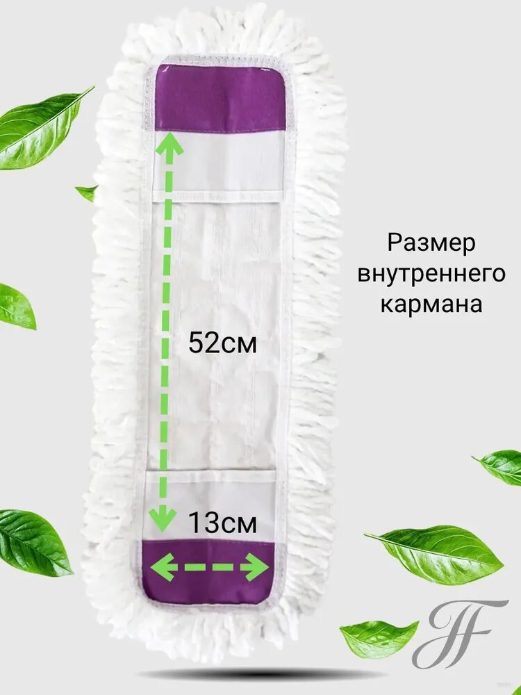 Насадка на швабру — фото 1