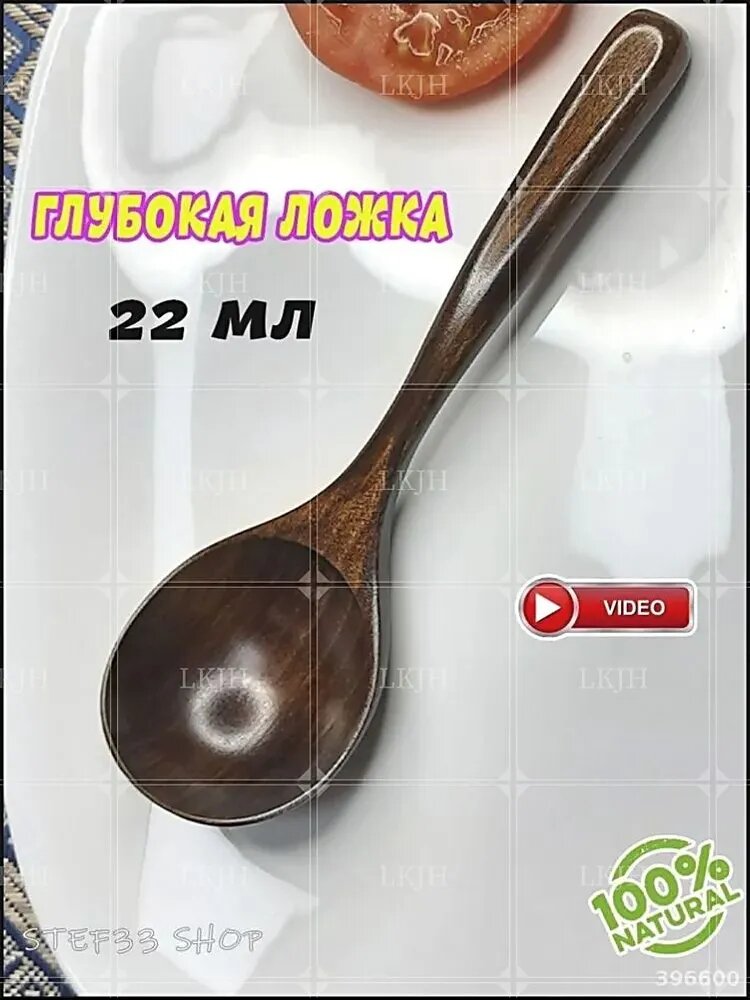 Ложка столовая Дерево 1 предм. коричневый
