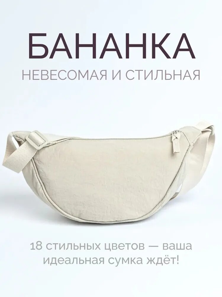 Сумка