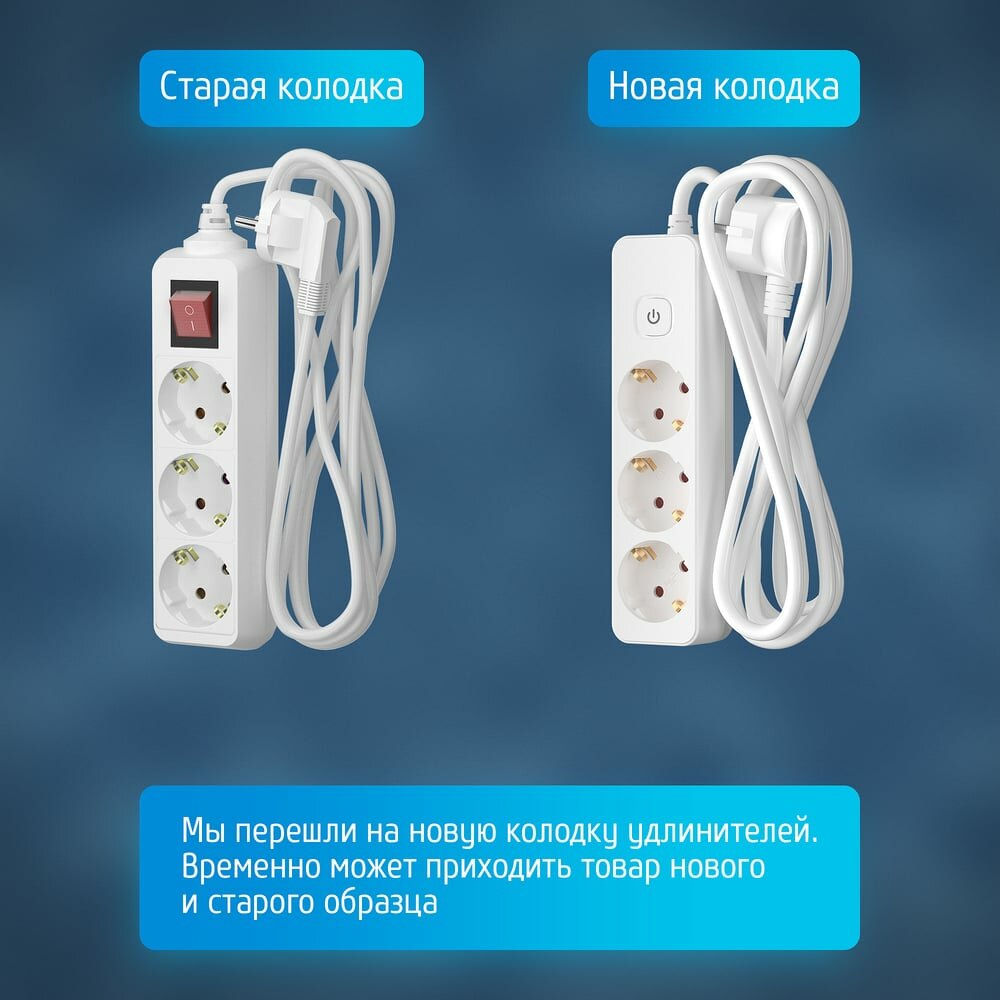 Удлинитель сетевой фотон 5м, 3 розетки 16А с выключателем, с заземлением, белый 24753 — фото 1