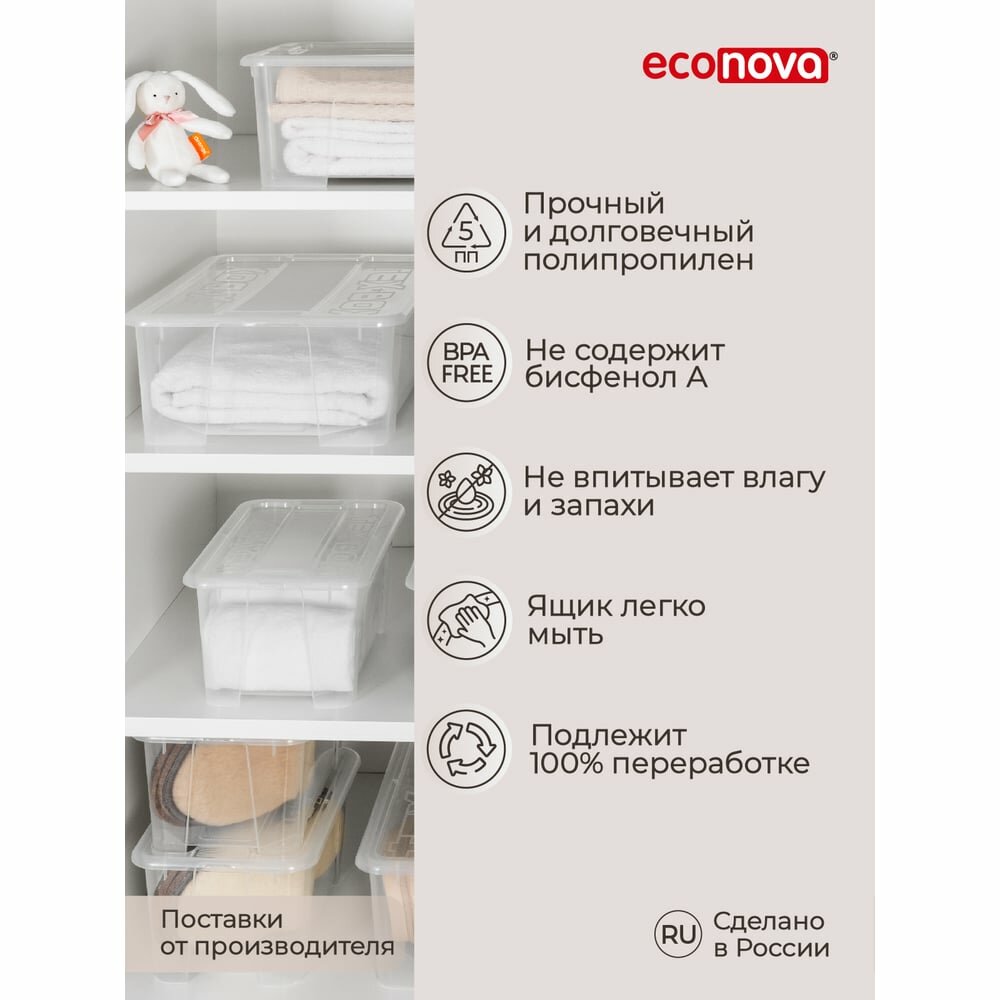 Универсальный ящик Econova TEX-BOX 38x28x14 см, 10 л, бесцветный 434207001 — фото 1