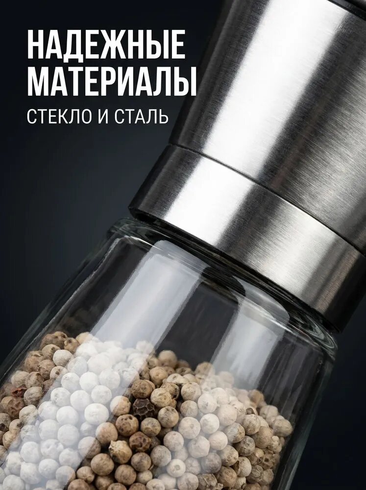 Мельница для специй — фото 1