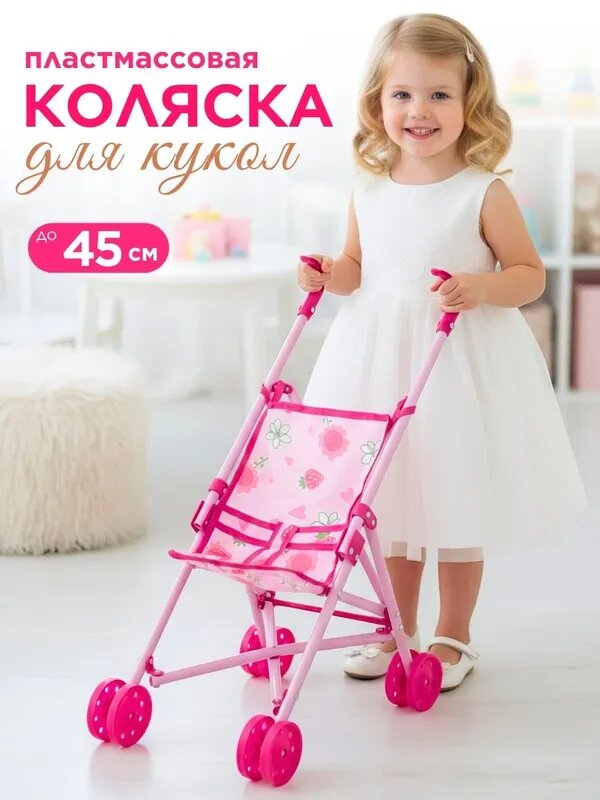 Коляска для куклы трость — фото 1