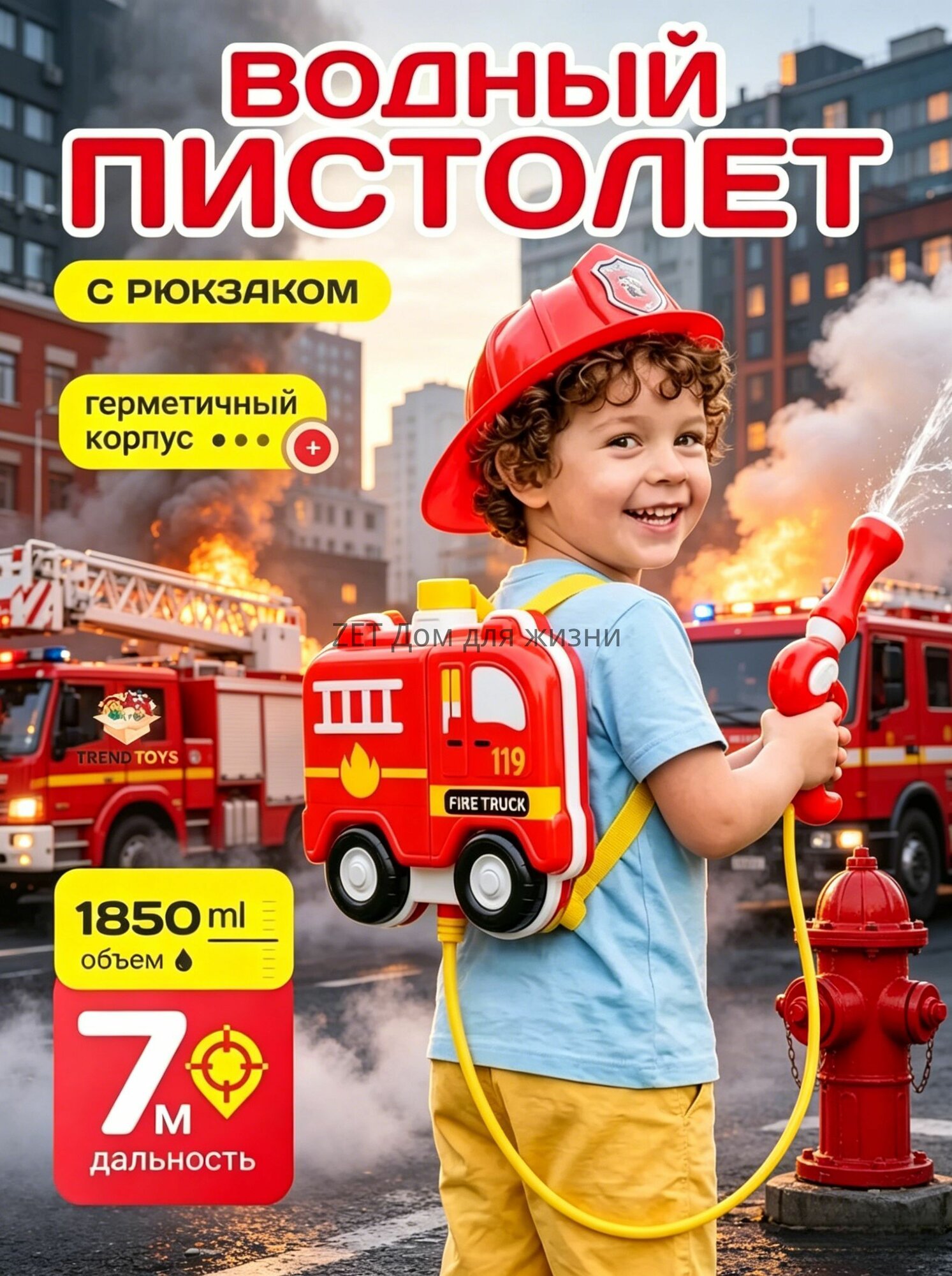 Водный пистолет с рюкзаком-баком Пожарная машина, Детский водный пистолет в виде рюкзака с большим баком 2500 мл, дальность стрельбы 10 метров, игрушка в виде животных для пляжа и лета