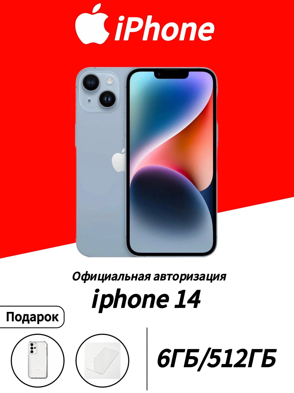 ( Акция) оригинальные фициально авторизовано Смартфон Apple iPhone 14 512 ГБ, Русский язык, синий