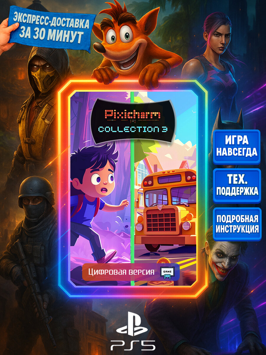 Pixicharm Coll. 3 PS5 | Моментальная доставка | Английский язык | Казуальные