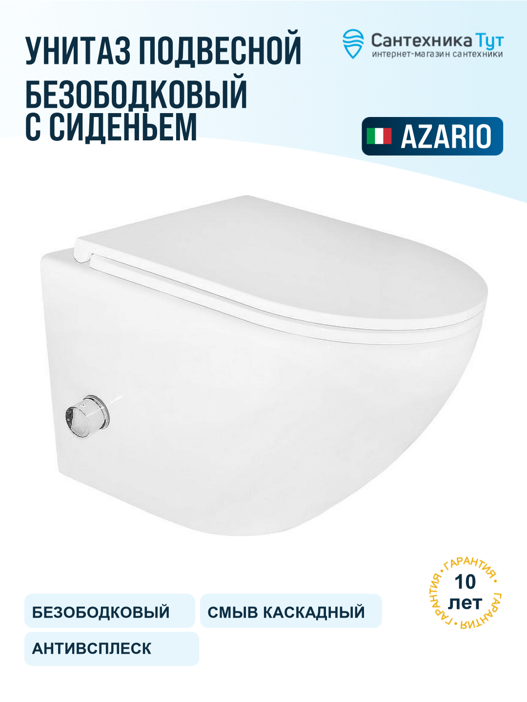 Унитаз биде Azario Grado AZ-046E-NR подвесной цвет Белый, безободковый