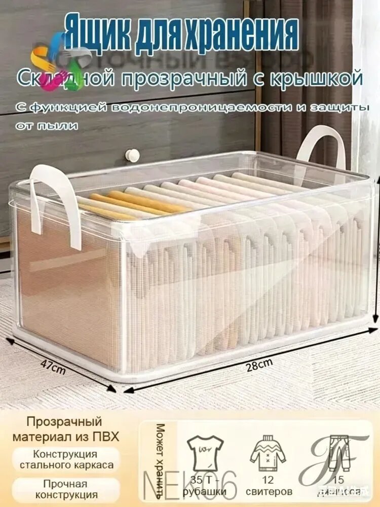 Контейнер для хранения вещей длина 50 см, ширина 32 см, высота 30 см.