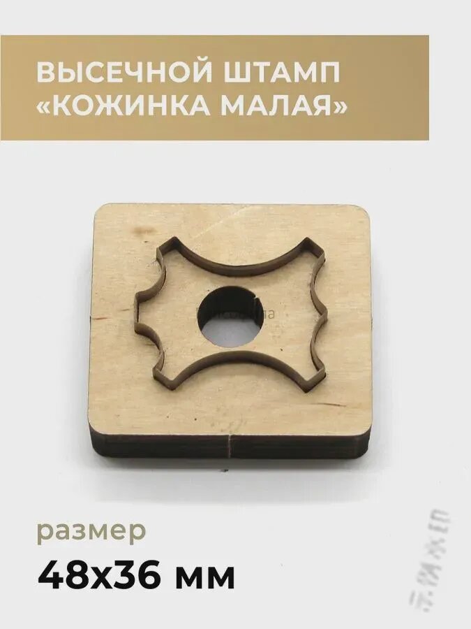 Инструмент для работы с кожей, мехомSAWNHHL