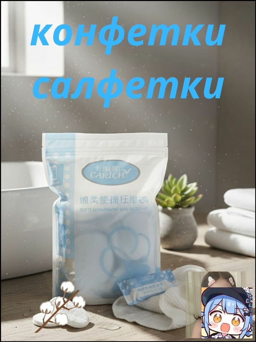 Салфетка автомобильная, 23 шт.