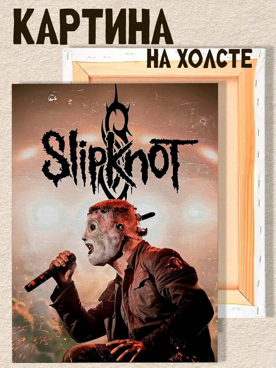 Картина на стену Slipknot, на подрамнике, 1шт, 25х17 размер.